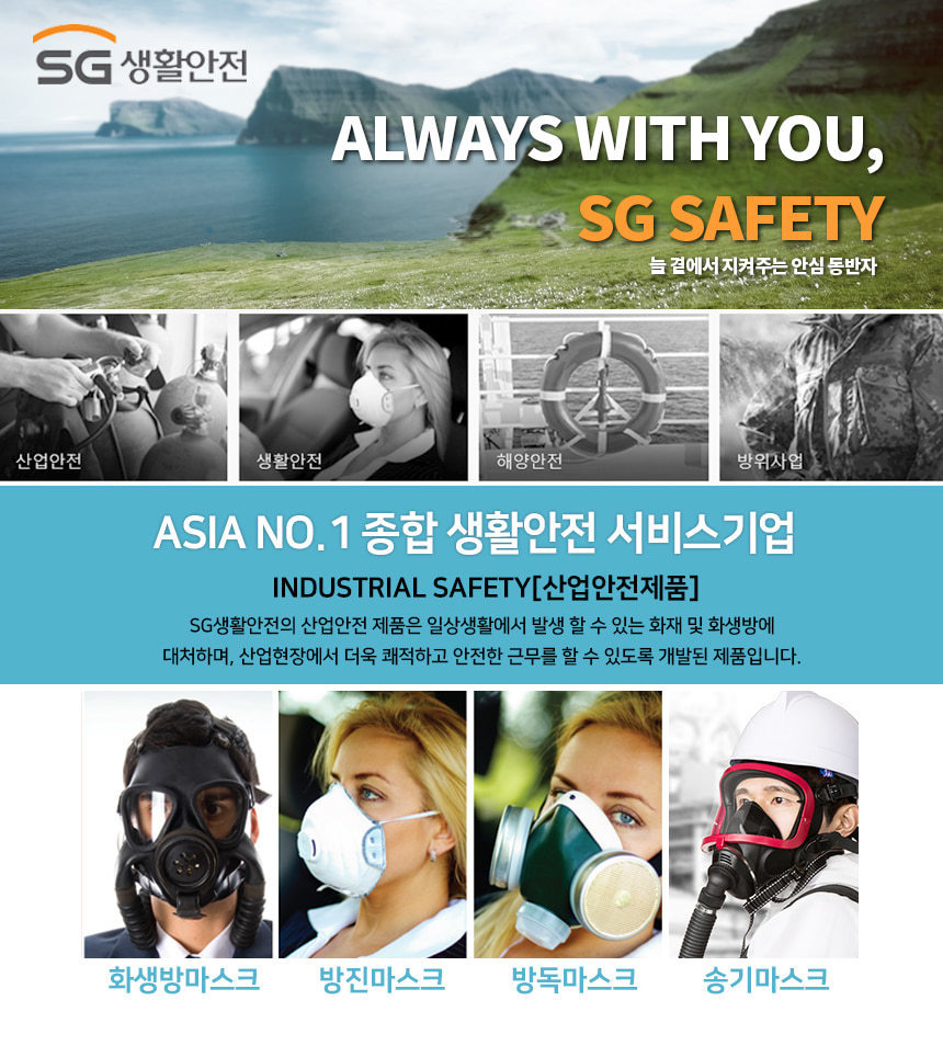 안전용품종합몰 제일종합안전