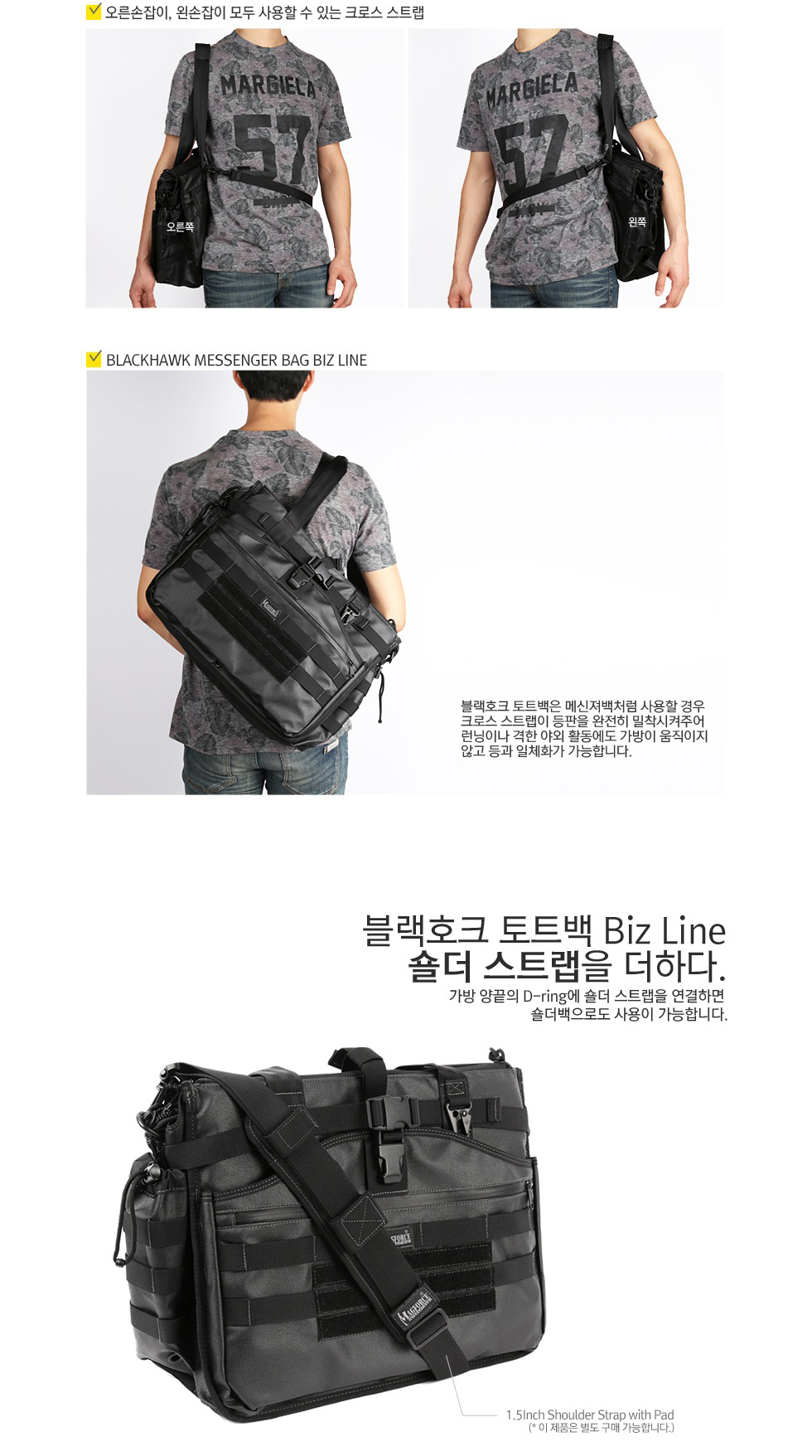 아이템 MAGFORCE 블랙호크 토트백 비즈니스 라인 0482B02 | GVG