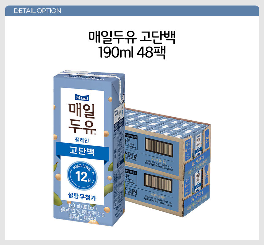 매일두유 고단백 190ml 48팩 / 디바이스마트