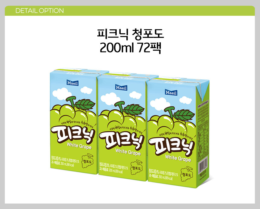 매일 피크닉 청포도 200ml 72팩/음료/음료수- 이랜드몰