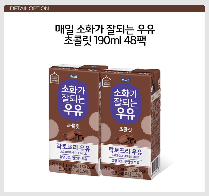 매일 소화가잘되는 초콜릿우유 190ml 48팩 : 컴퓨존
