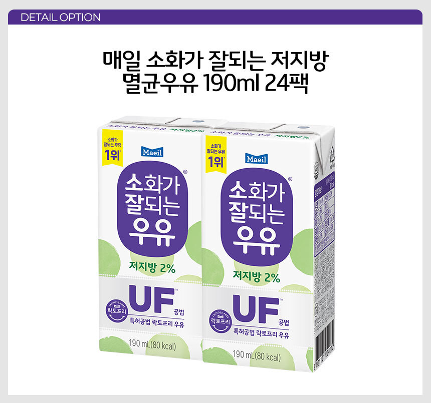 매일 소화가잘되는 저지방 멸균우유 190ml 24팩 : 컴퓨존
