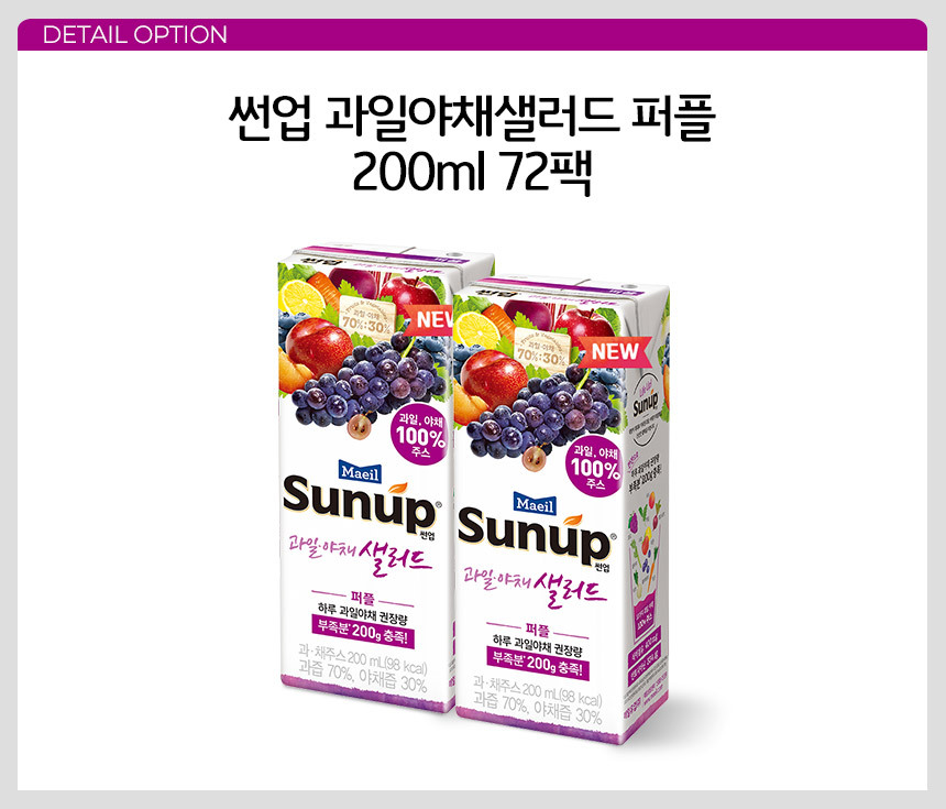 매일 썬업 과일야채샐러드 퍼플 200ml 72팩/커피/음료/음료수- 이랜드몰