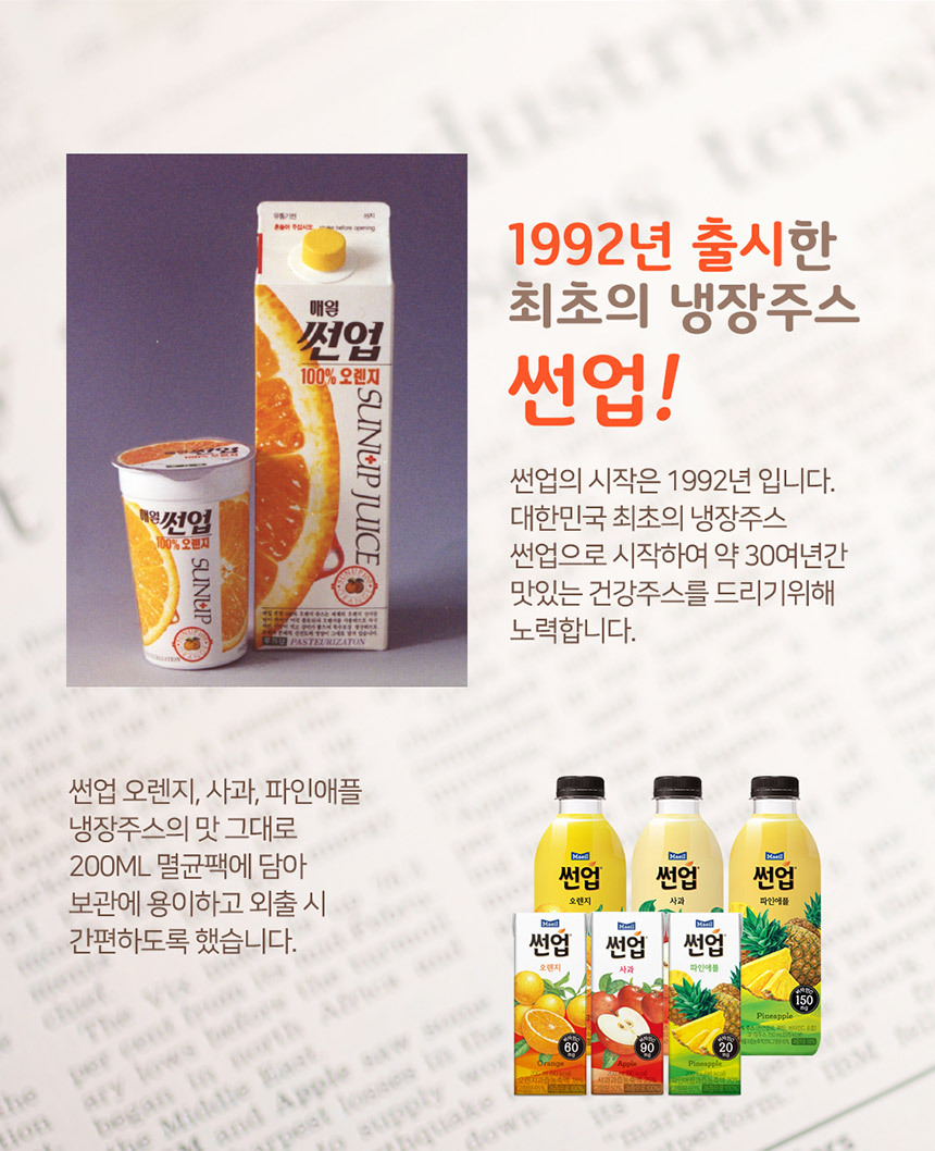 매일 NEW썬업 오렌지주스 200ml 72팩/주스/음료/음료수- 이랜드몰