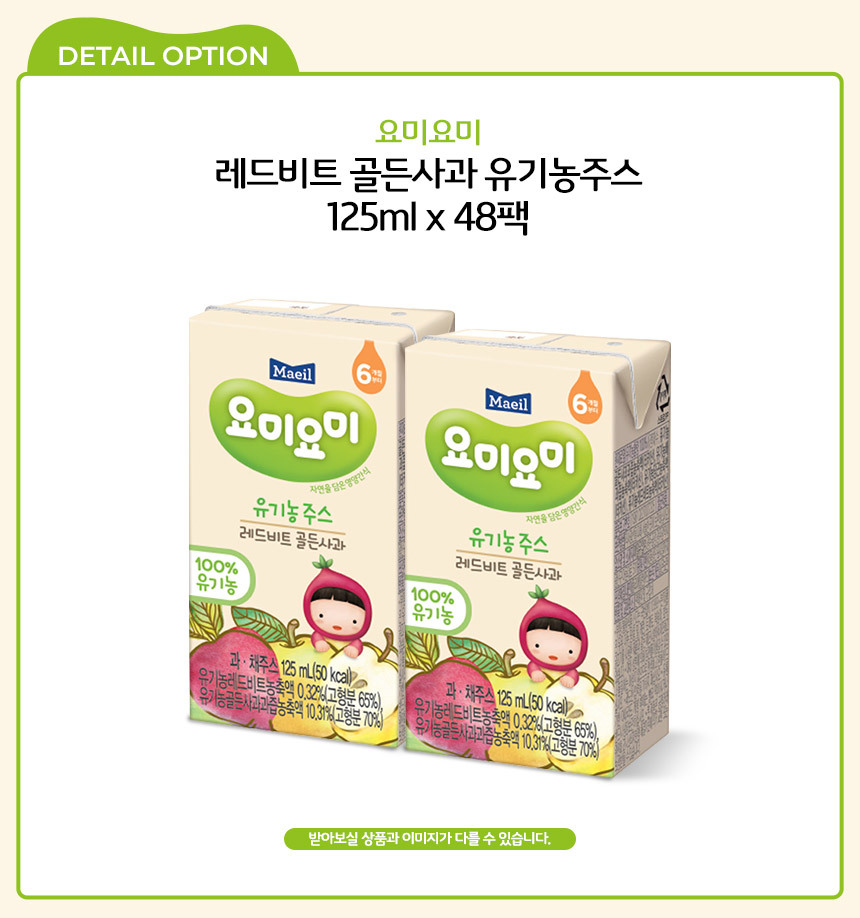 요미요미 유기농주스 레드비트골드사과 125ml 48팩 : 컴퓨존