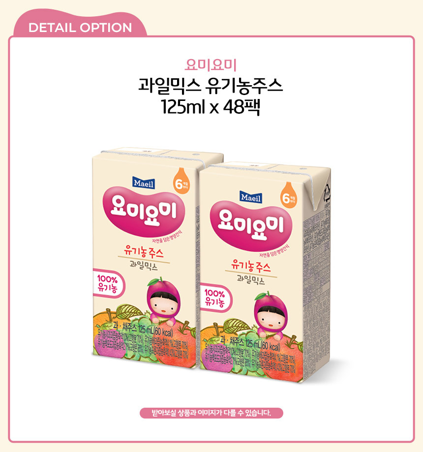 요미요미 유기농주스 종합과일 125ml 48팩 / 디바이스마트