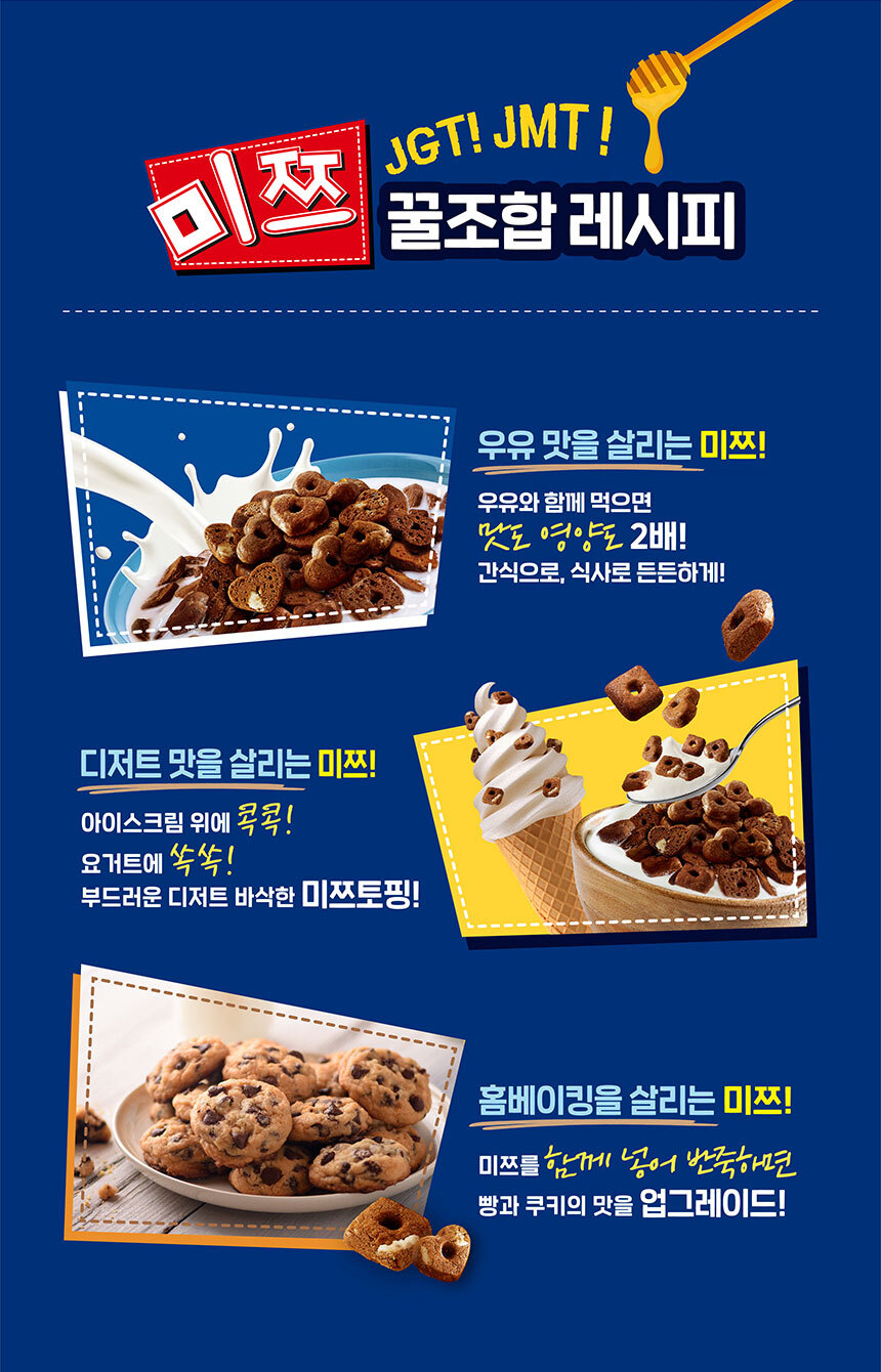 미쯔대용량팩360g x 2개 - 현대Hmall