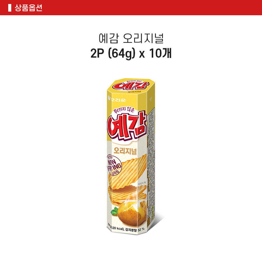 오리온 예감 오리지널 2P 64g x10개 - 현대Hmall