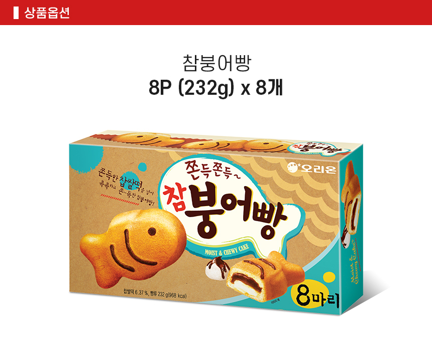 오리온 참붕어빵8P(232g) x 8개- 이랜드몰