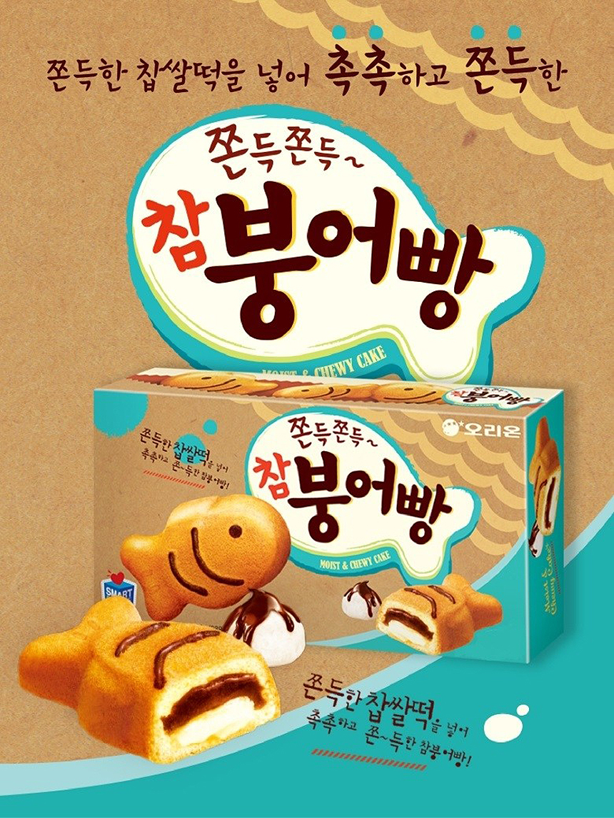 오리온 참붕어빵8P(232g) x 8개- 이랜드몰