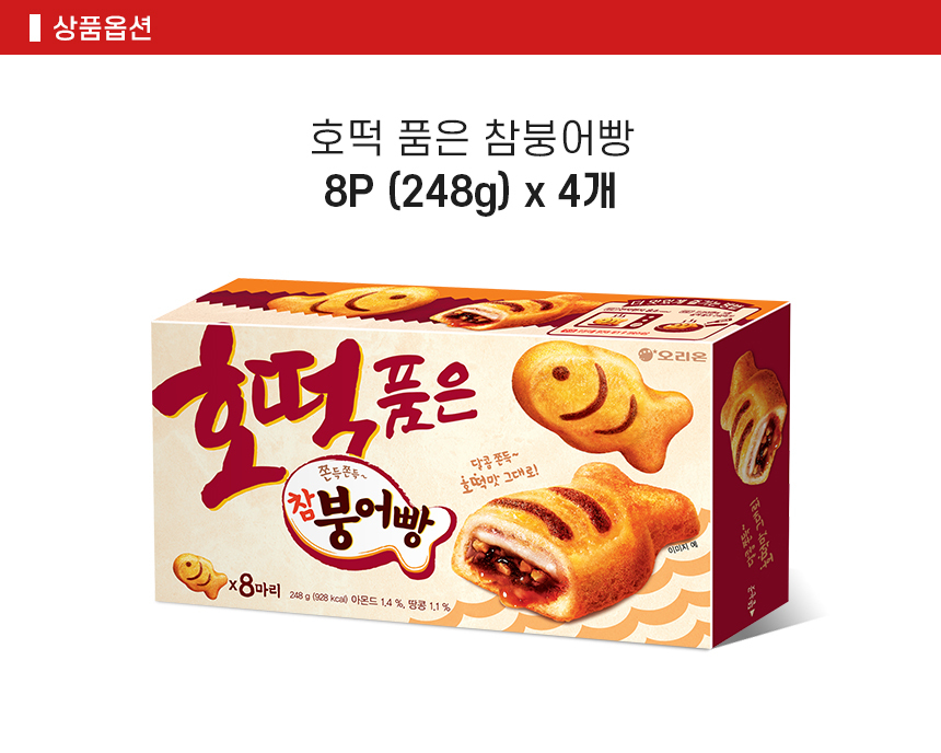 오리온 호떡 품은 참붕어빵 8P 248g x 4개 - 현대Hmall