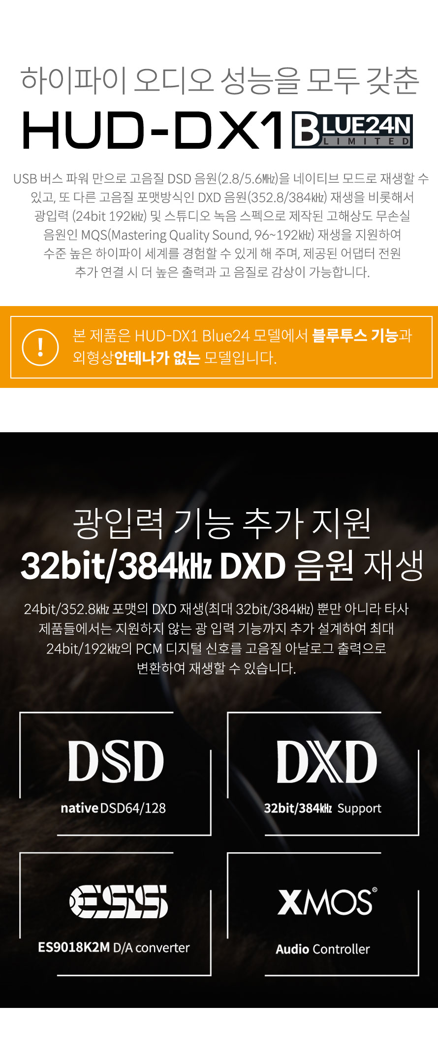 HUD-DX1 Blue24N : 컴퓨존