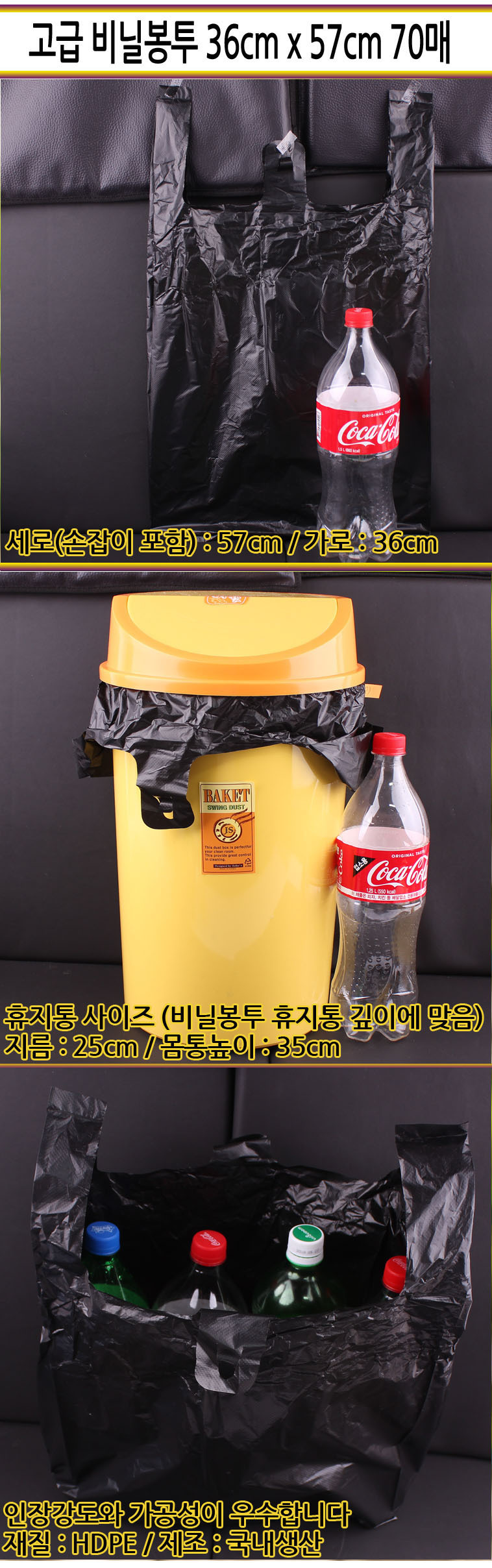 hplusmall 비닐봉투 36cm x 57cm 70매(검정색)50L - 핫트랙스