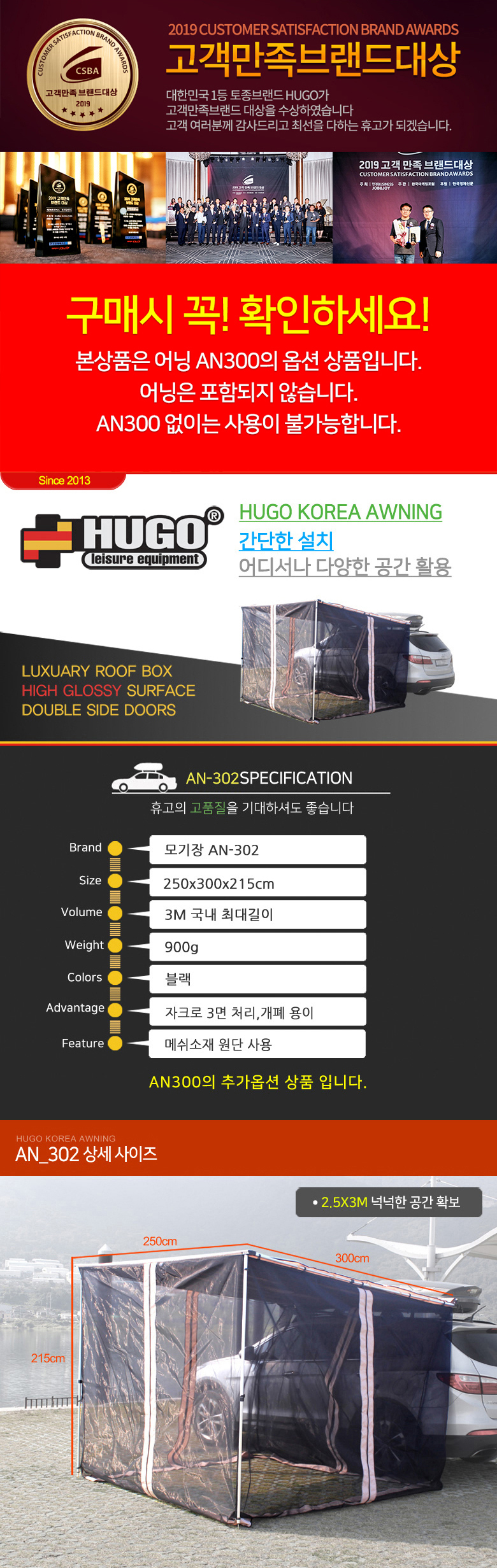 휴고 AN300용 모기장 AN302 대구 경북 : 카뷰티