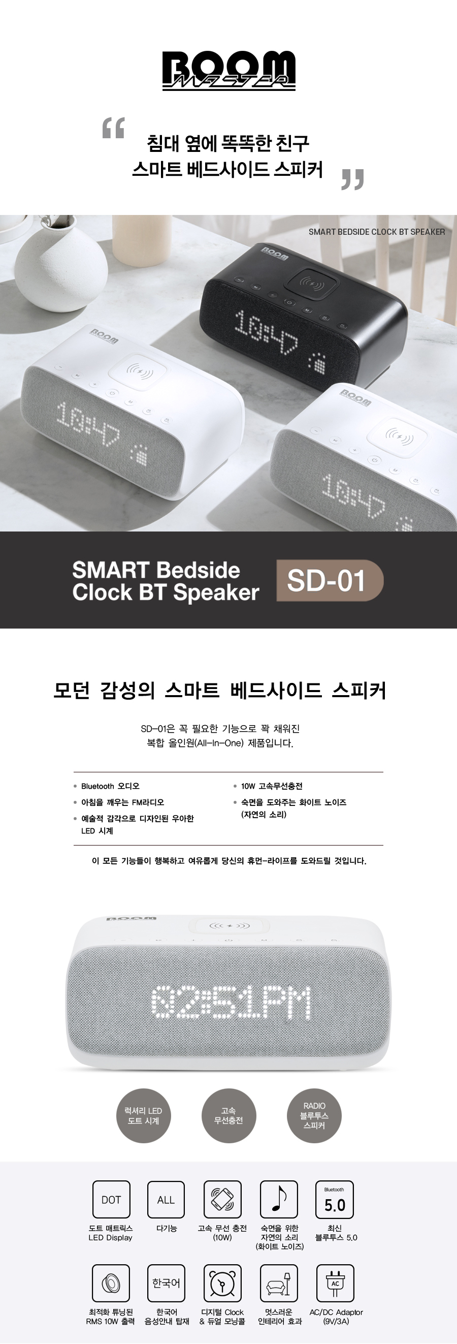 BoomMaster - 나만을 위한 핸드메이드 사운드