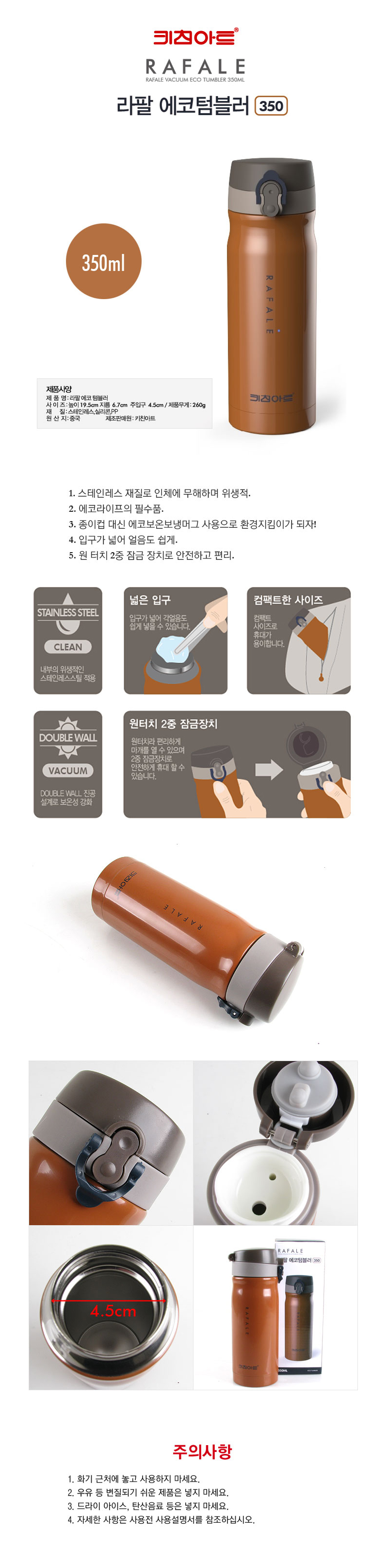 보온병,텀블러(종합),키친아트 보온보냉 원터치텀블러350ml 캬라멜,-비즈폼기프트