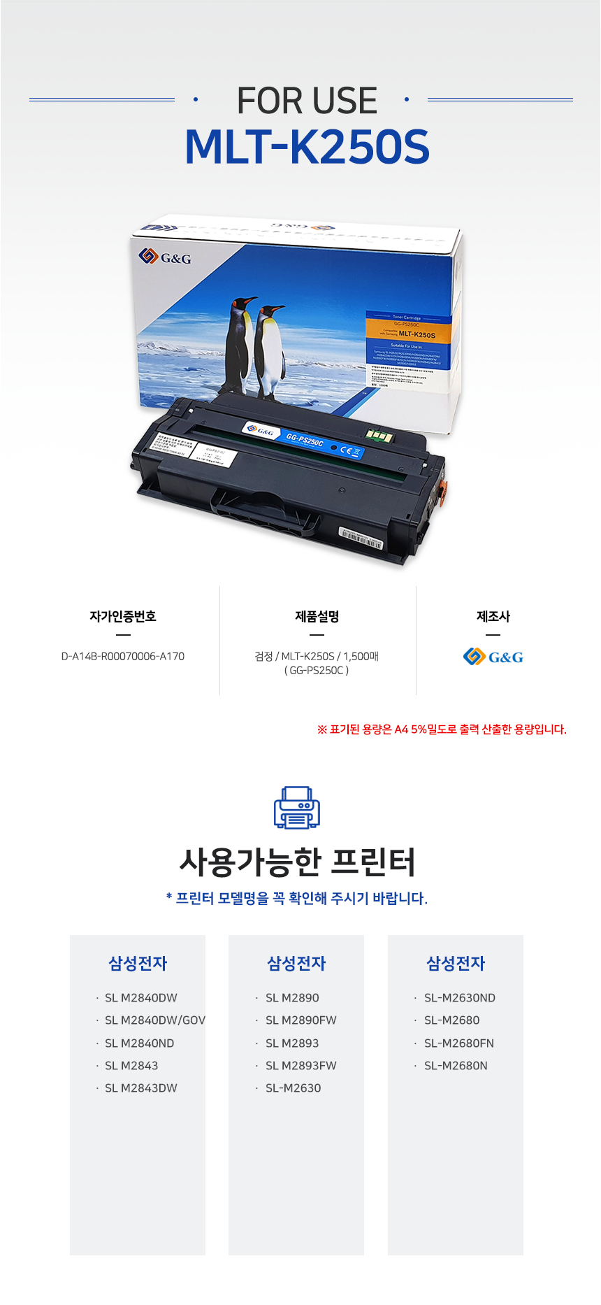 삼성 호환토너 MLT-K250S (검정:1.5K) : 컴퓨존