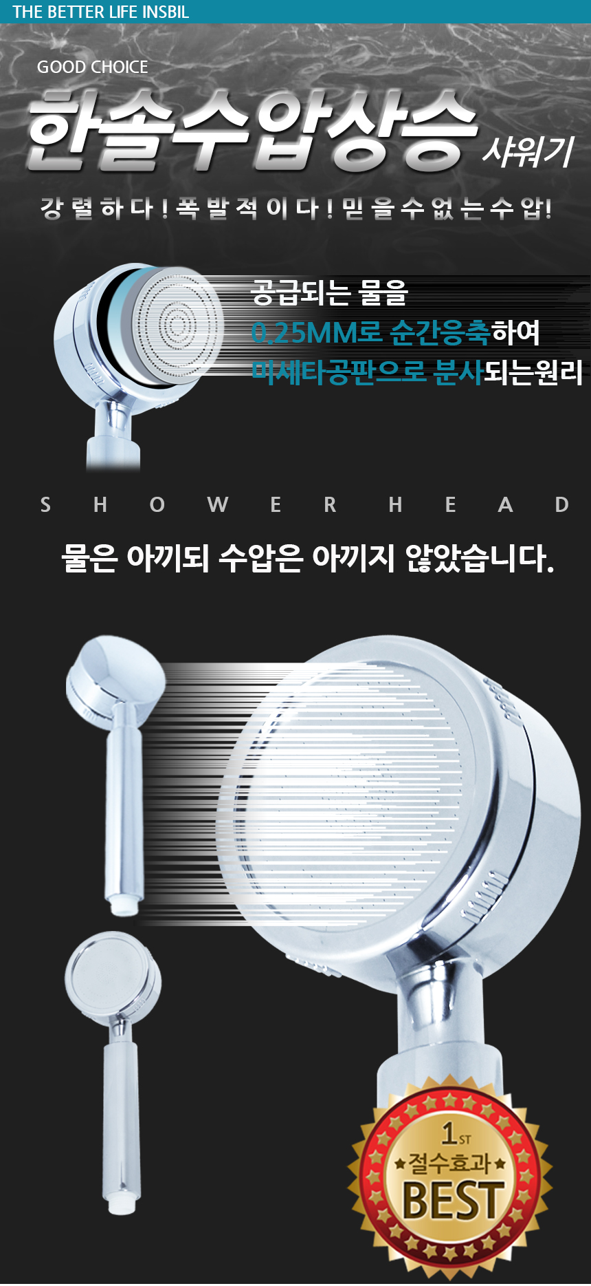 hplusmall 한솔수압상승샤워기 샤워기헤드 샤워기 욕실 화장실[W - 핫트랙스