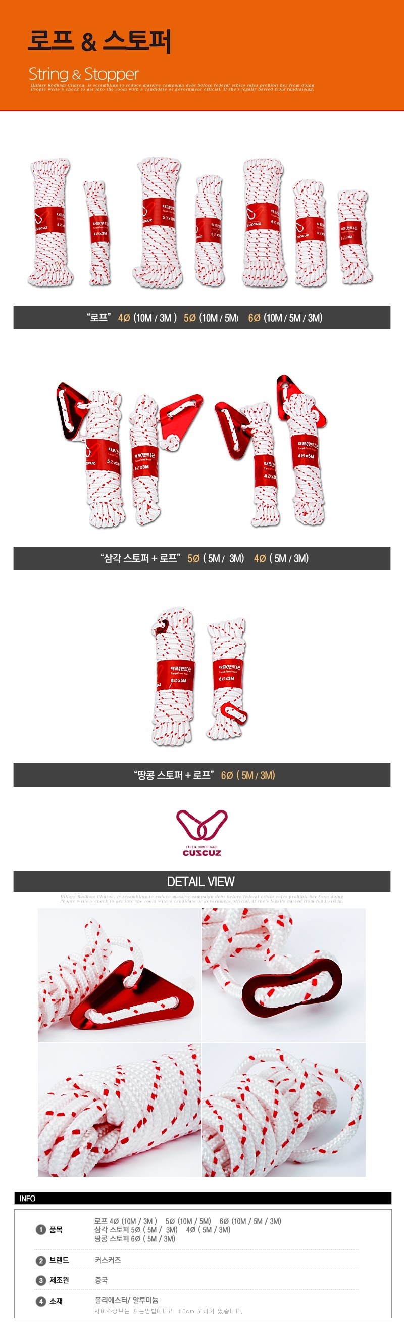 TO 커스커즈 로프 5D x 10m 폴리에스터 재질 - 현대Hmall