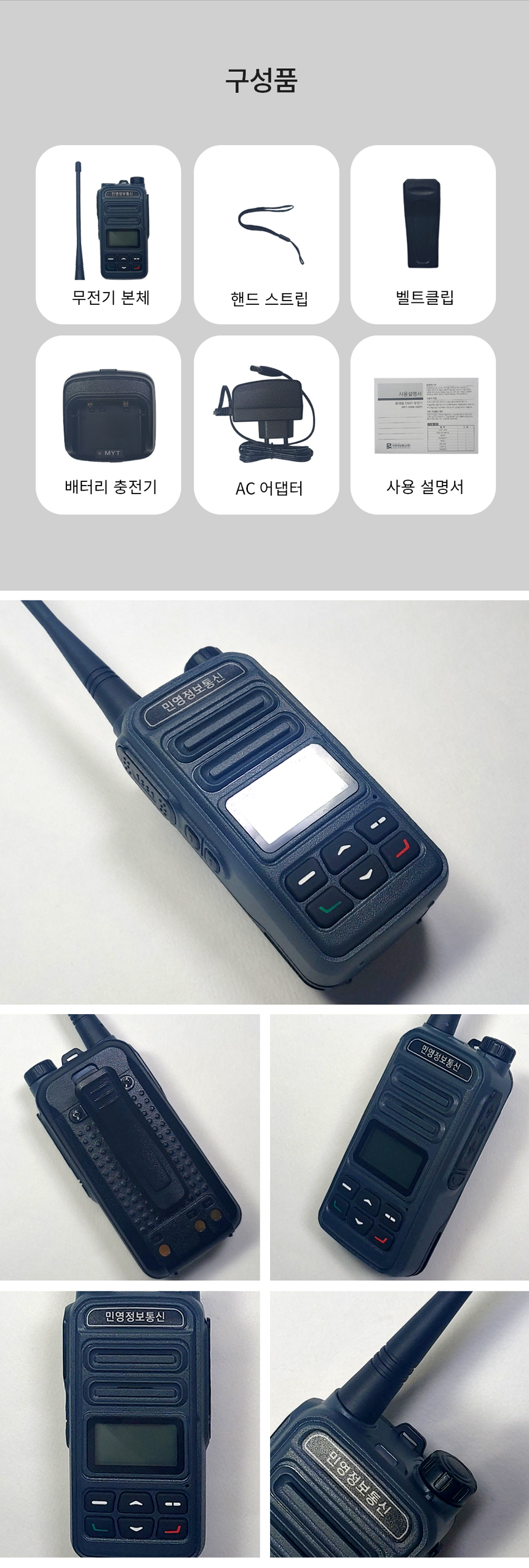 [렌탈] 업무용 무전기 MDR-G1 행사 / 대여 / 1일 및 장기 렌탈 : 한빛네트웍스