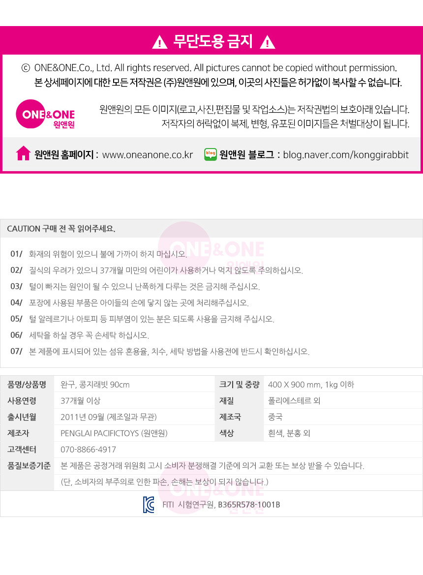 [콩지래빗] 콩지래빗 90cm : 네이버 블로그
