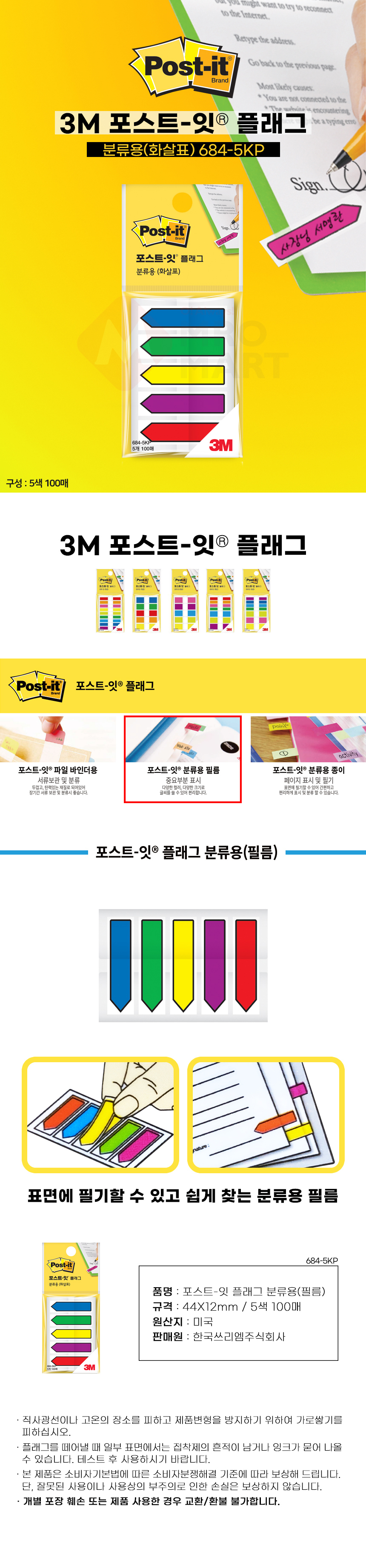 3M 공식대리점 엠알오마트