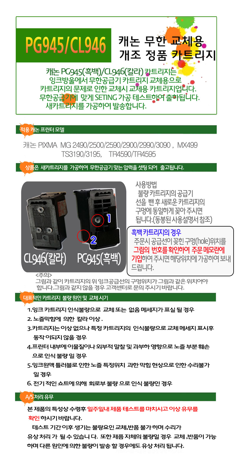 최상의 제품을 추구하는 기업 잉크방울