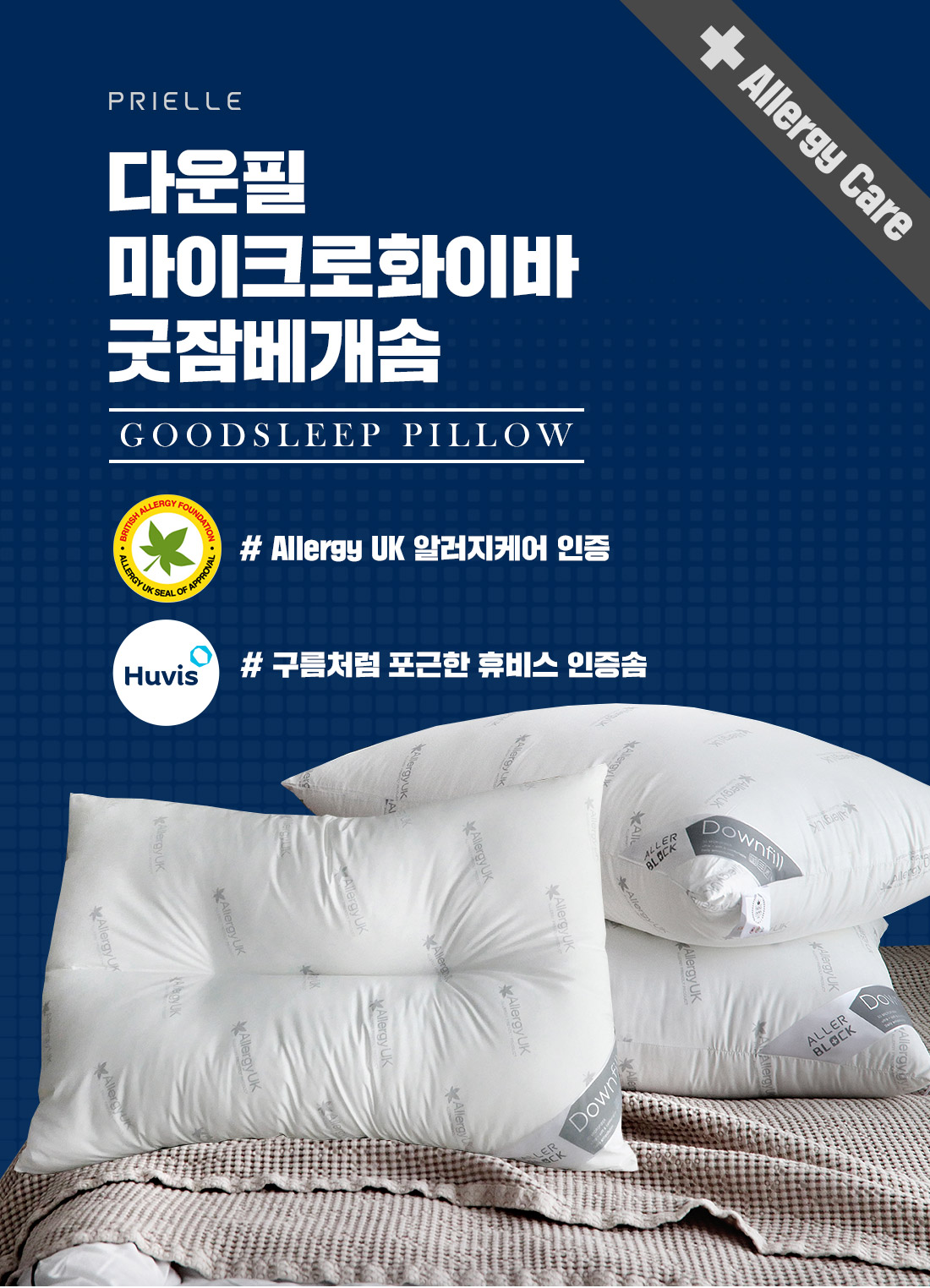Downfill goodsleep pillow 01 jpg Downfill goodsleep pillow 01 jpg