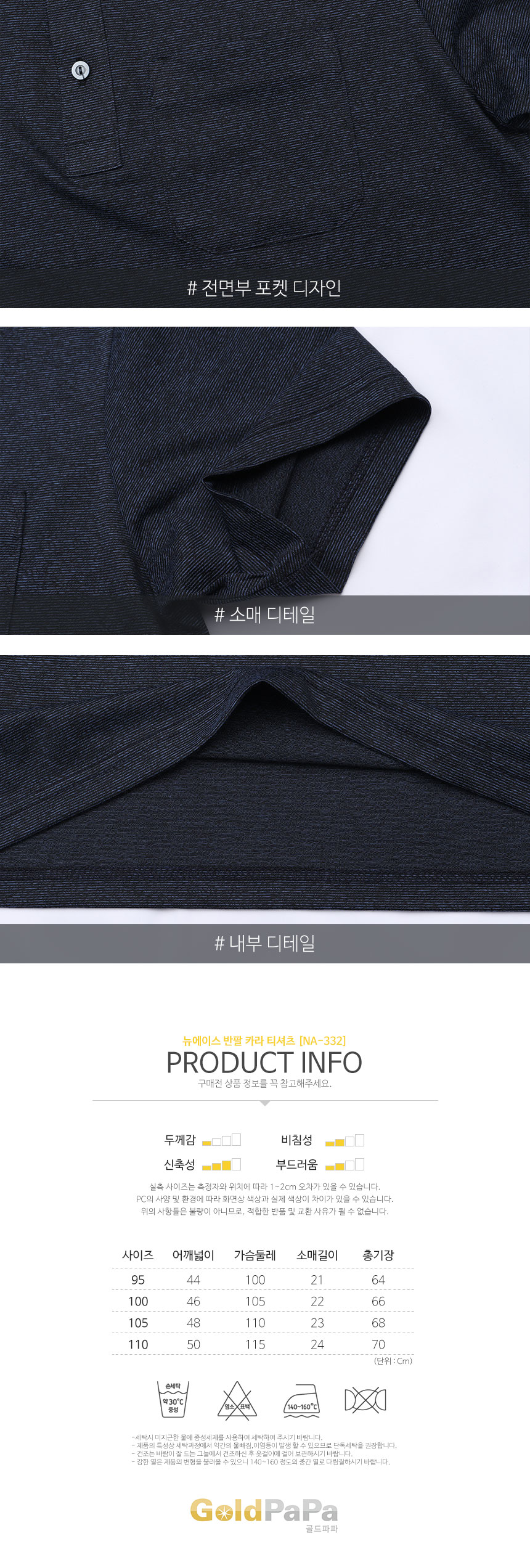 골드파파-2019 여름 신상 티셔츠