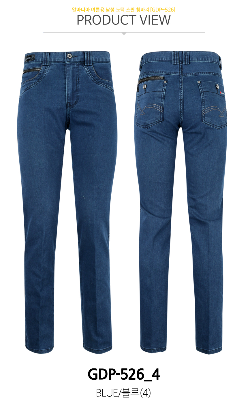 골드파파-알마니아 남성 스판 청바지