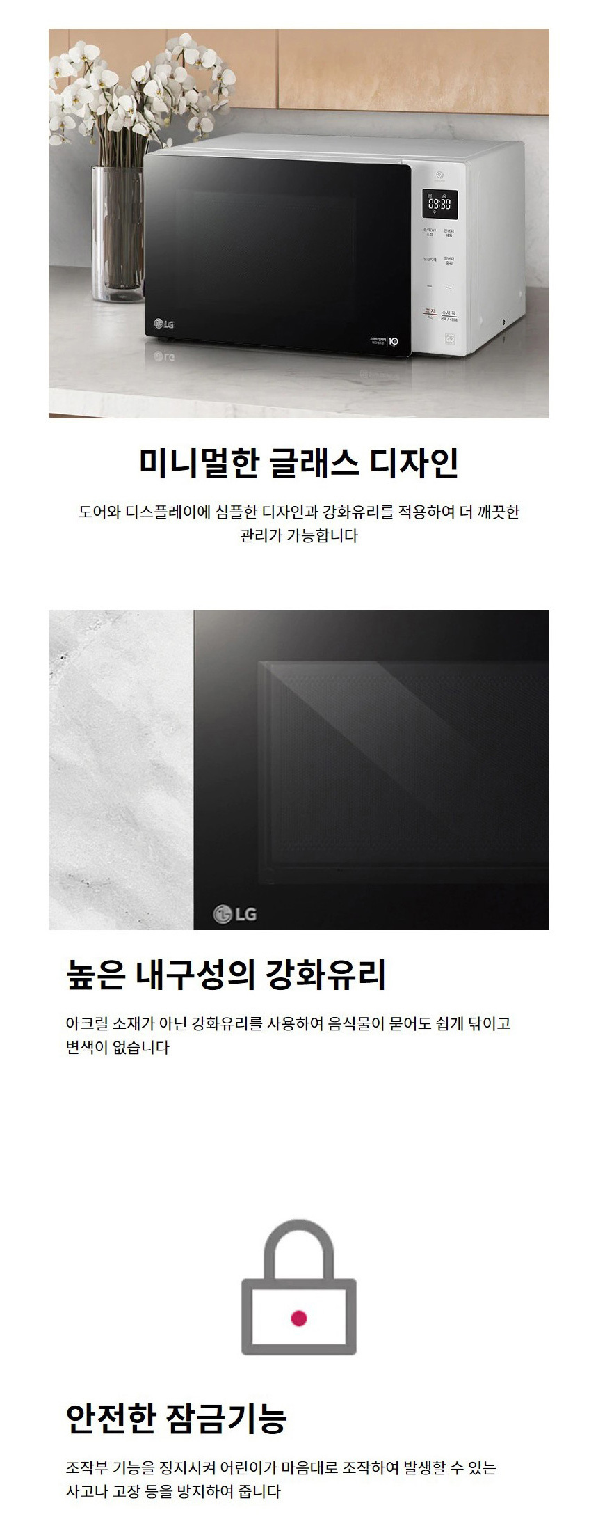 전자레인지 23L MW23GD [화이트(블랙글라스)] : 컴퓨존