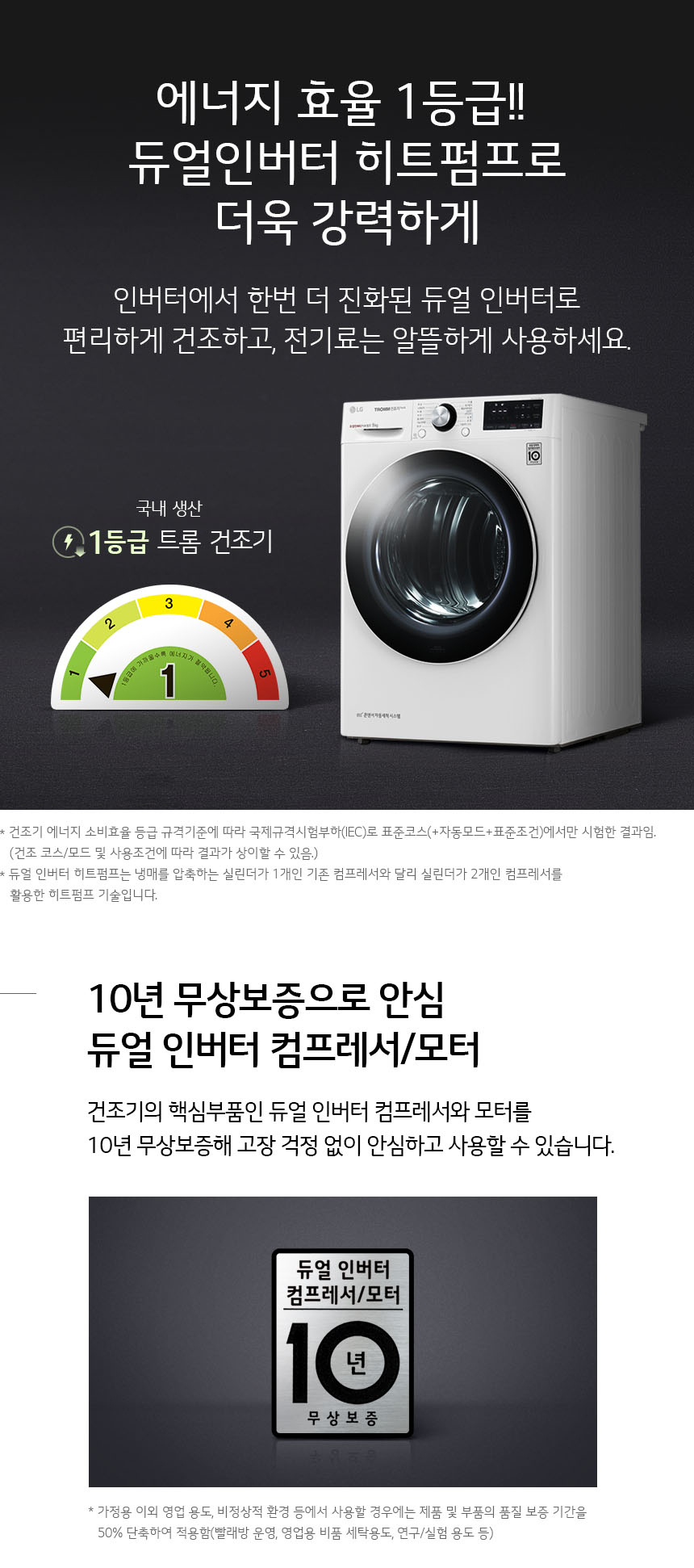 TROMM(트롬) 의류건조기 9kg [화이트/RH9WV]+[DKW/서랍형스태킹키트] / 디바이스마트