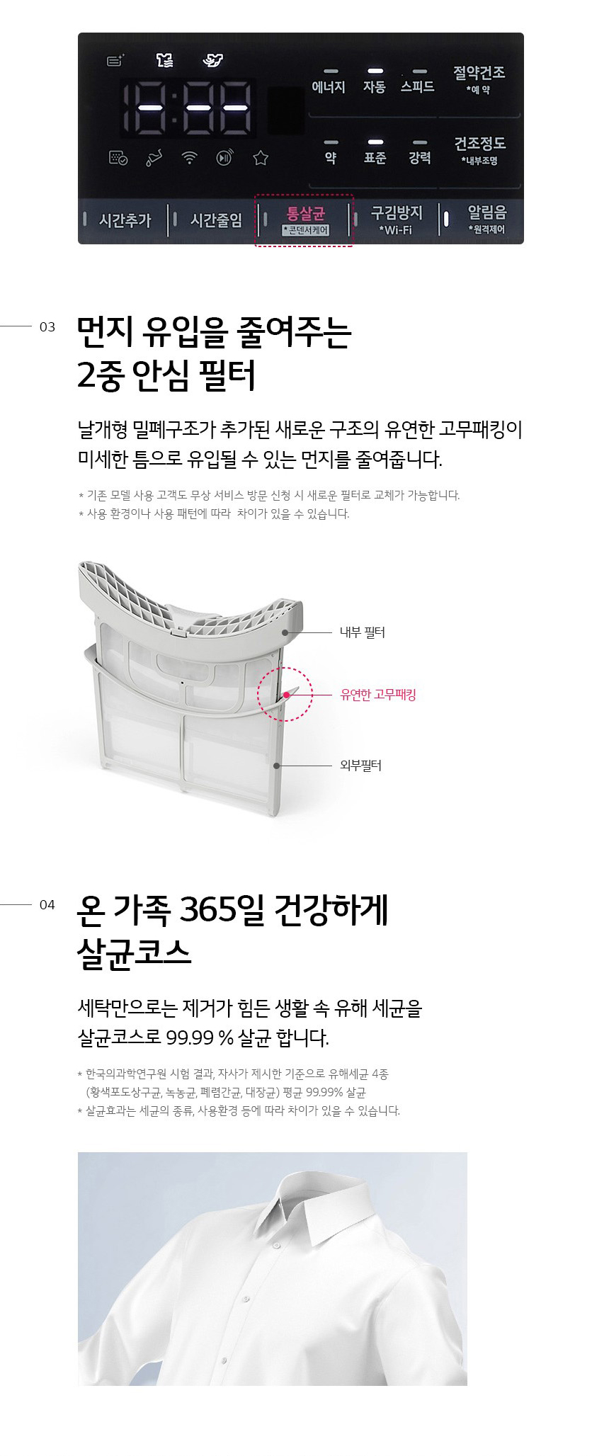 LG전자 트롬 건조기 RH9WV 9kg 2단키트 DRYKITST4 (실버) ★12만원 현장결제★ / 디바이스마트