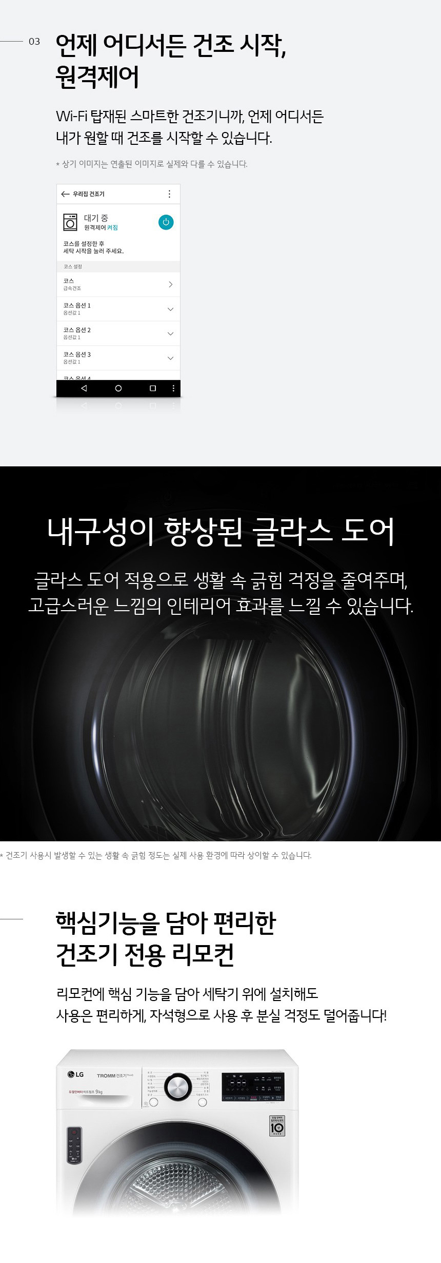 LG전자 트롬 건조기 RH9WV 9kg 2단키트 DRYKITST4 (실버) ★12만원 현장결제★ / 디바이스마트