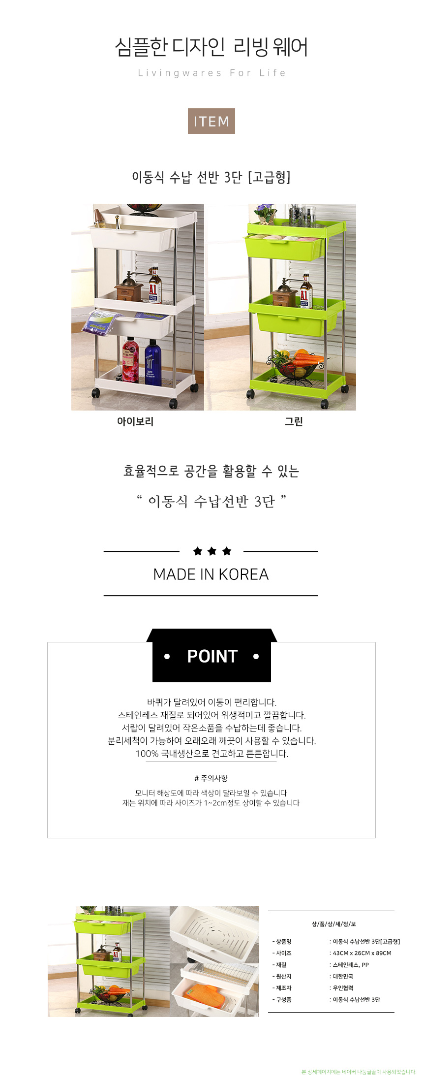 hplusmall 이동바퀴 물품서랍 화장실소품선반 화이트 3단 - 핫트랙스