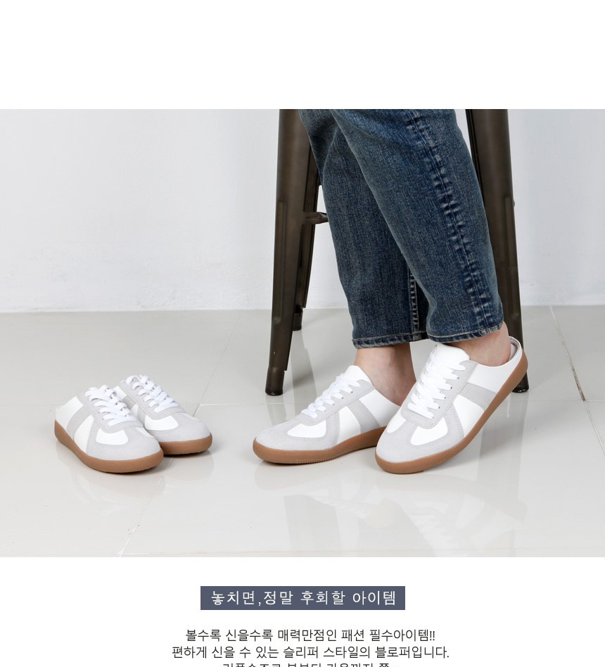 hplusmall 남자 학생 운동화 슬리퍼 인기 블로퍼 뮬신발 슈즈[W8 - 핫트랙스