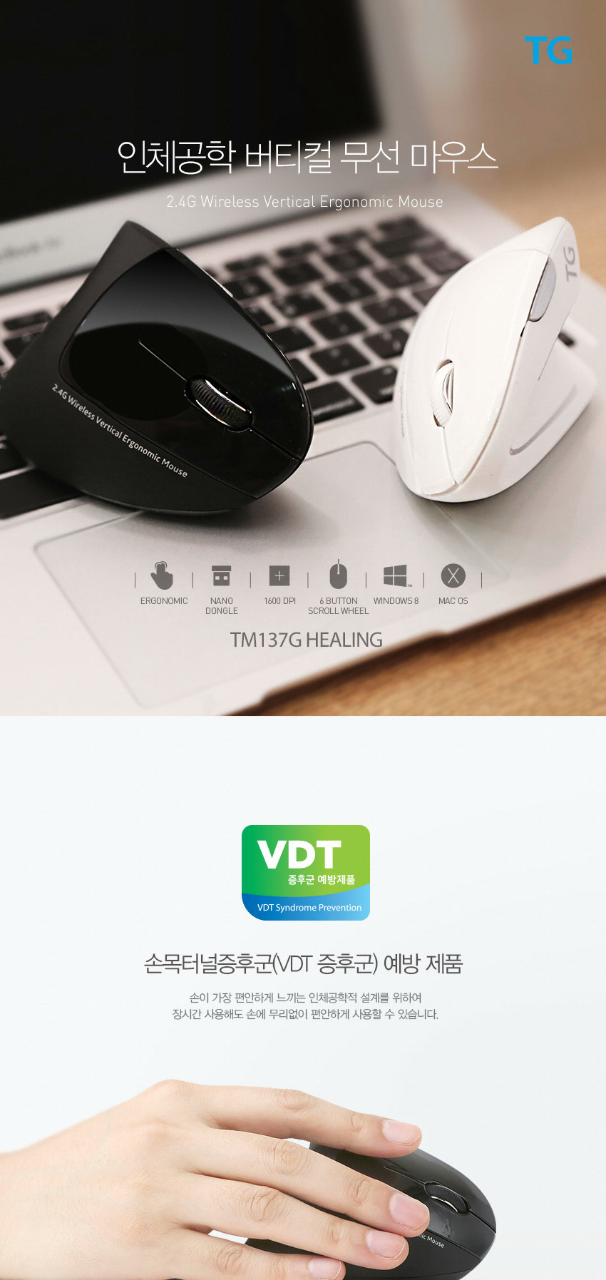 hplusmall TG삼보 TM137G 인체공학 버티컬 마우스 블랙 - 핫트랙스