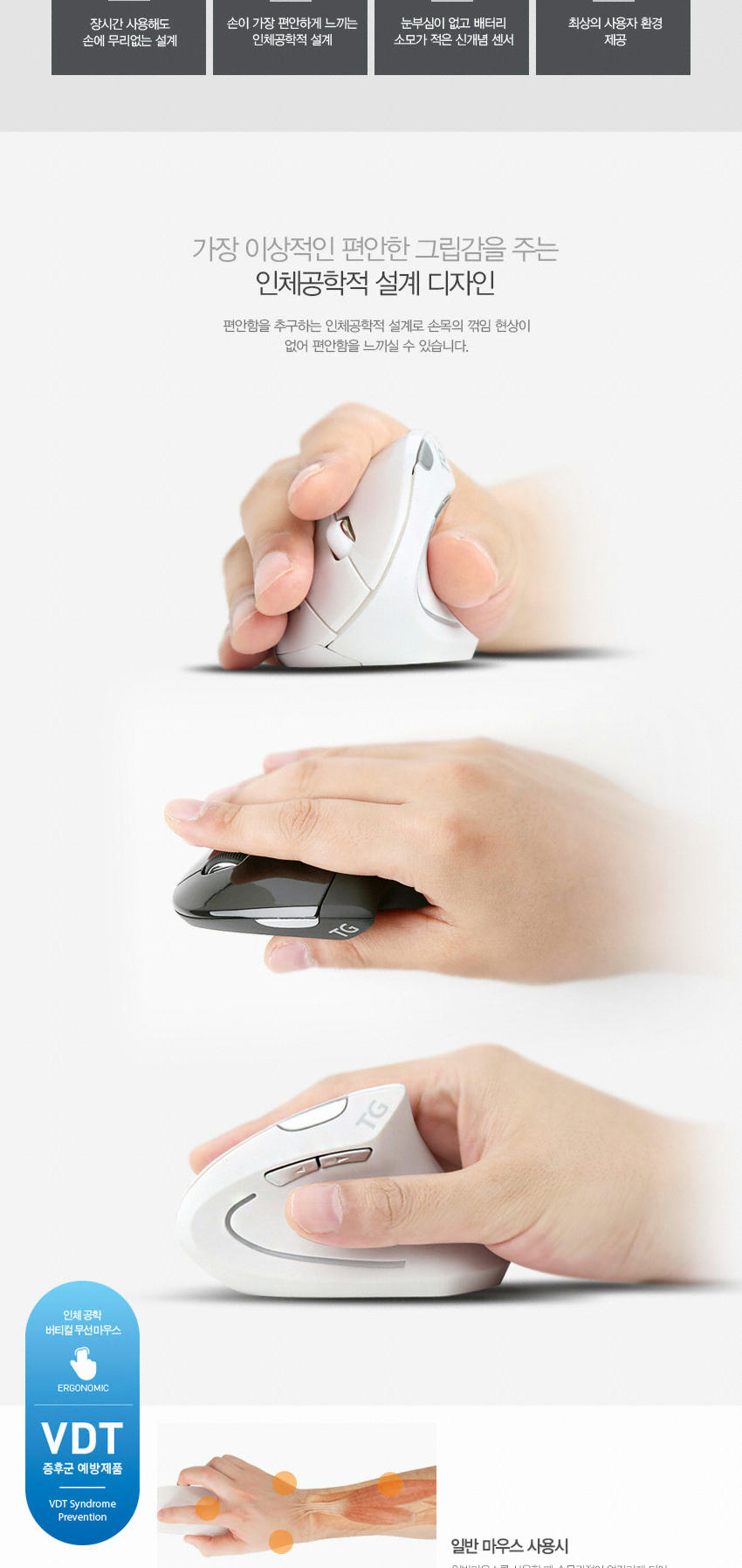 hplusmall TG삼보 TM137G 인체공학 버티컬 마우스 블랙 - 핫트랙스