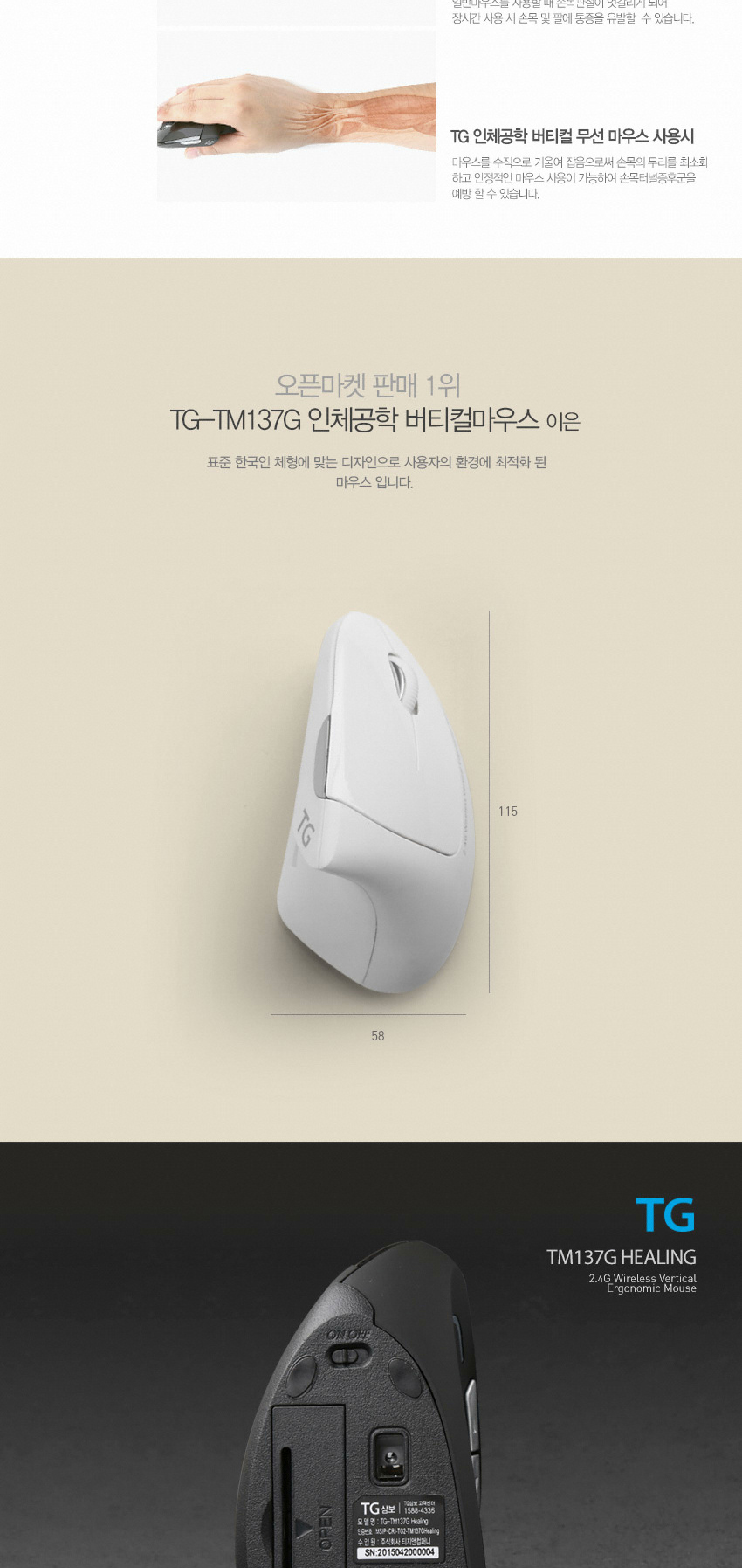 hplusmall TG삼보 TM137G 인체공학 버티컬 마우스 블랙 - 핫트랙스