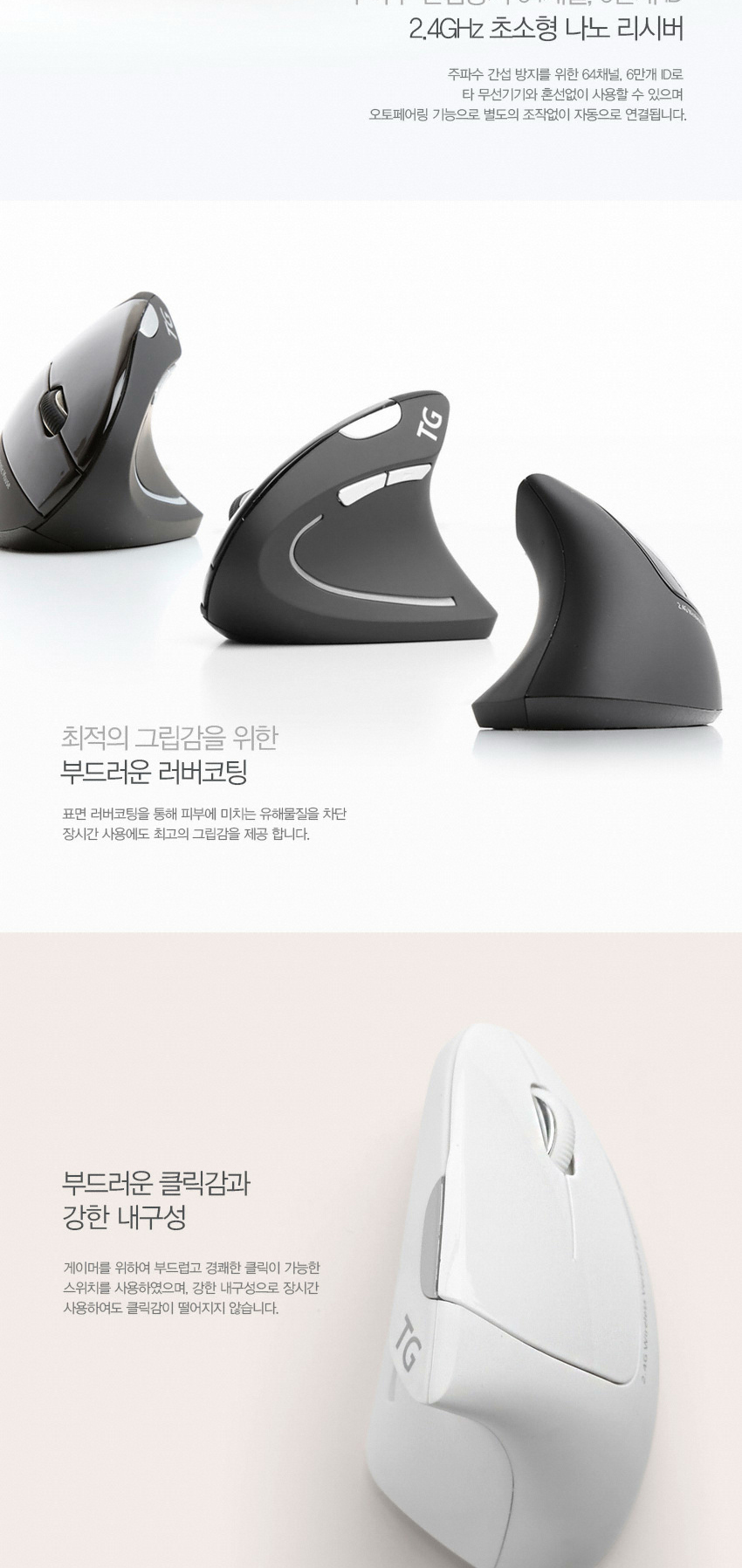 hplusmall TG삼보 TM137G 인체공학 버티컬 마우스 블랙 - 핫트랙스