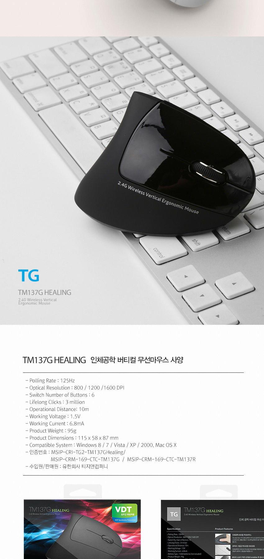 hplusmall TG삼보 TM137G 인체공학 버티컬 마우스 블랙 - 핫트랙스