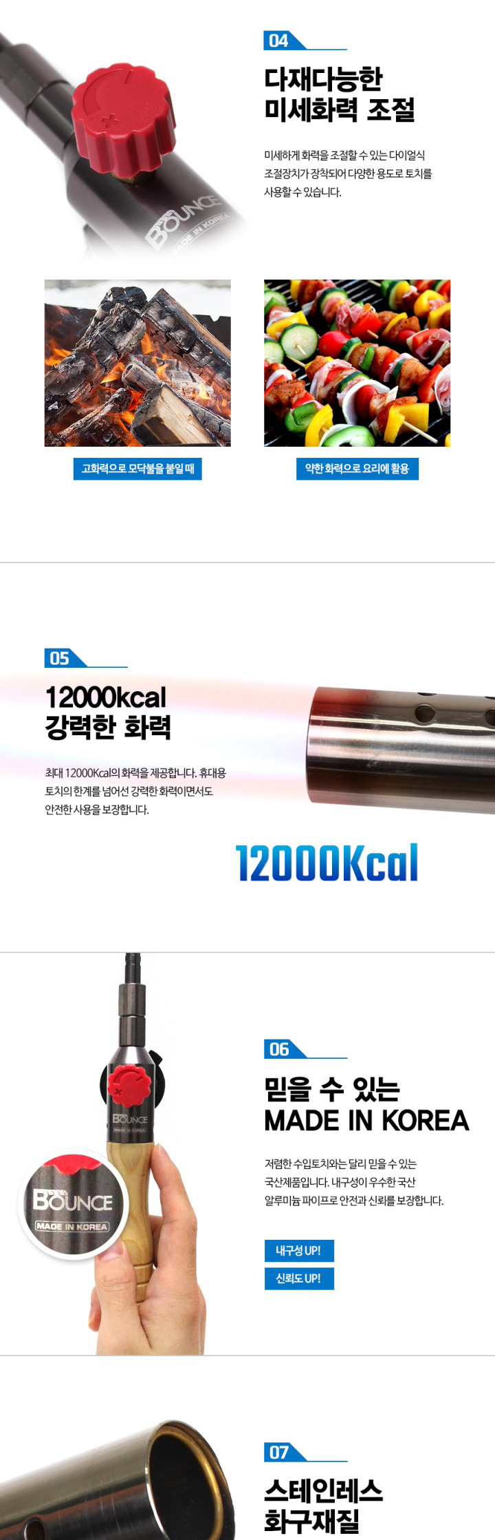 [바운스 분리식 롱토치 L2T-0201-1 캠핑용]