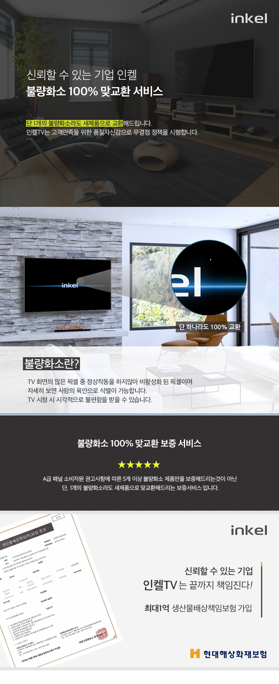 HD LED TV 32인치(80cm) SD32MKH [스탠드형] / 디바이스마트