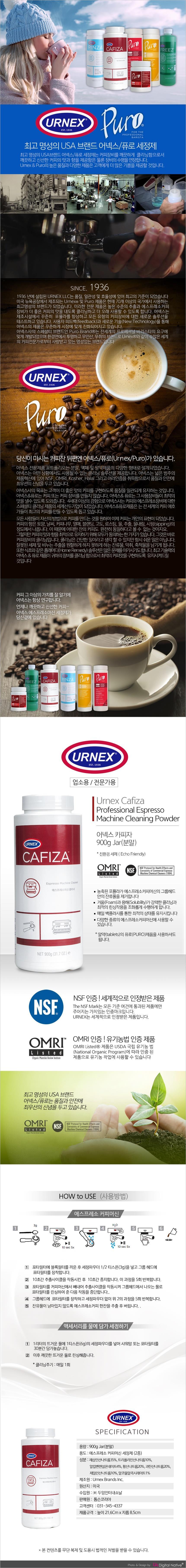 900g 세정제 커피머신 카피자 분말타입 악취제거 카 - HOTTRACKS