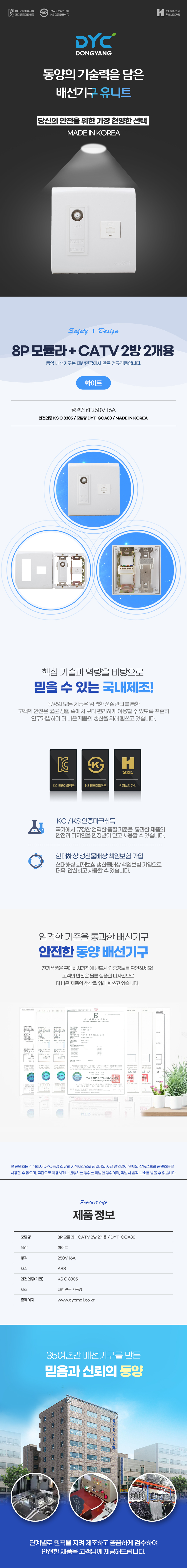 배선기구 유닛 8P 모듈라+CATV 1방 2개용 : 컴퓨존