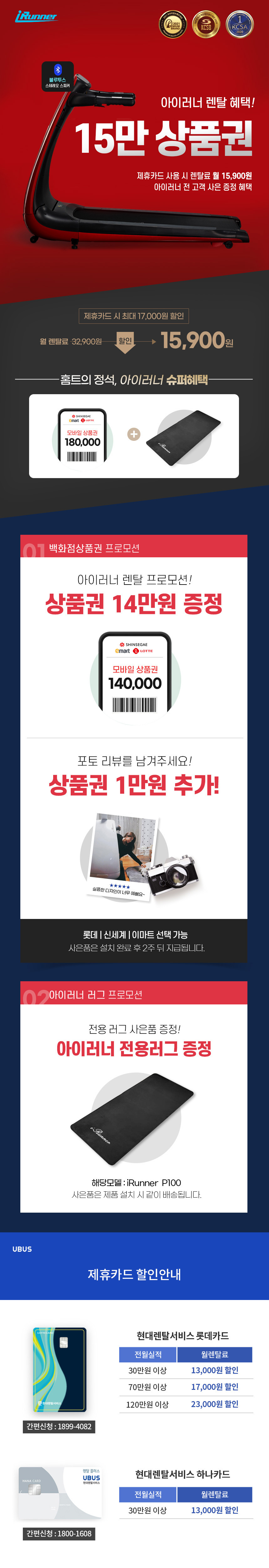 [렌탈] i-Runner 아이러너 런닝머신 메탈그레이 렌탈 4년의무 월32900 - 현대Hmall