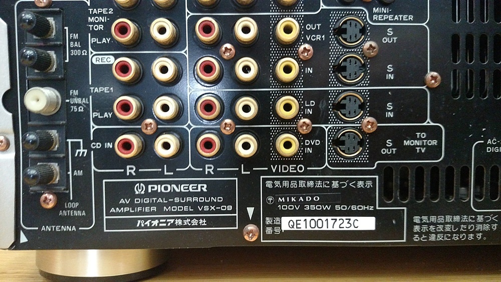 [[중고] 파이오니아 PIONEER VSX-09 AV리시버 앰프]