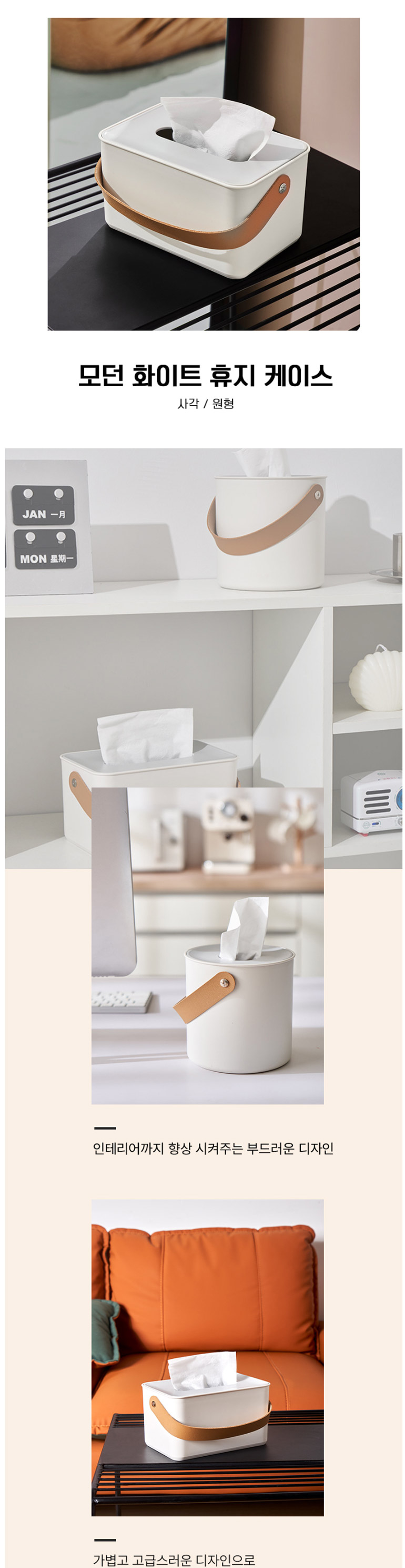 everyhome 인테리어 가죽손잡이 휴지케이스 2type - 핫트랙스