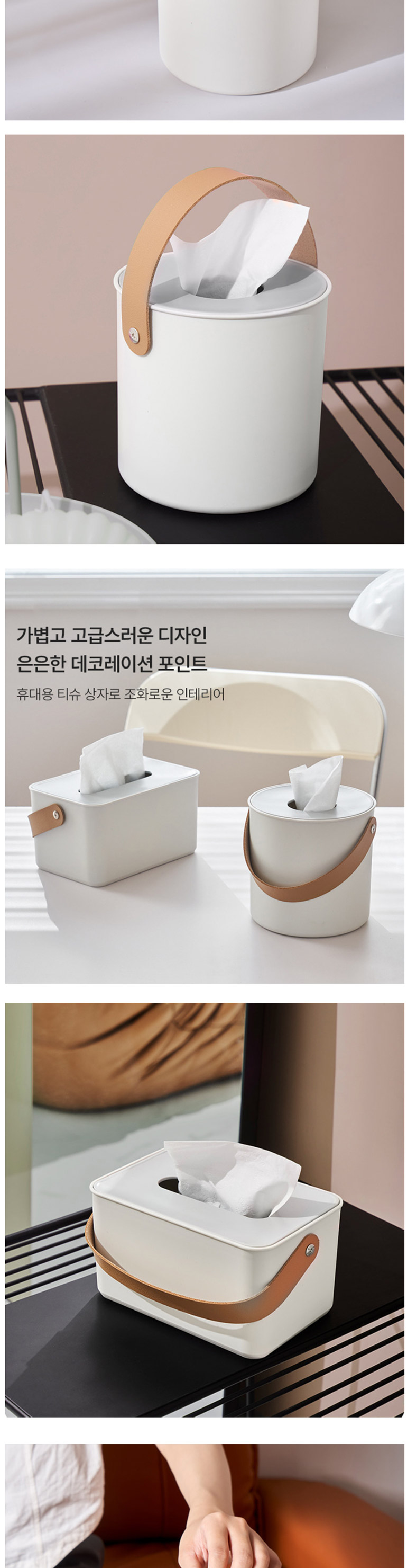 everyhome 인테리어 가죽손잡이 휴지케이스 2type - 핫트랙스