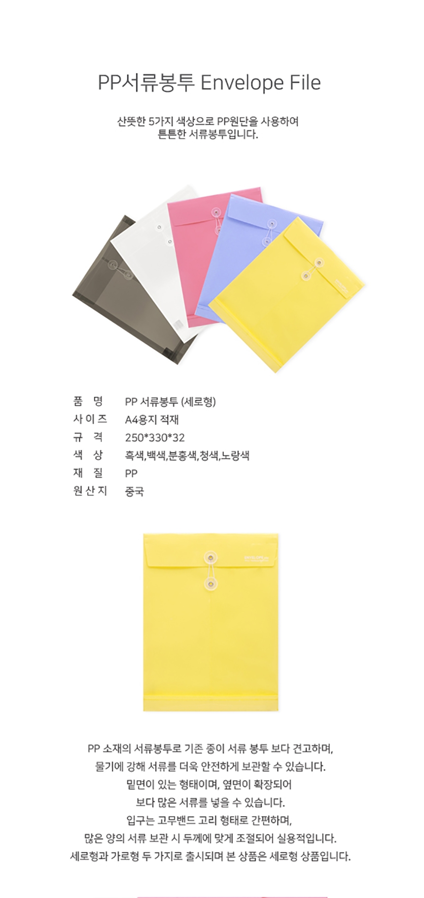 hplusmall 희망 PP 서류 봉투 A4 화일 문서 보관 옆면 확장 검정 - 핫트랙스